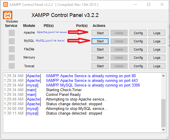 كيفية تثبيت وإعداد Apache Server باستخدام XAMPP - مدونة برمج